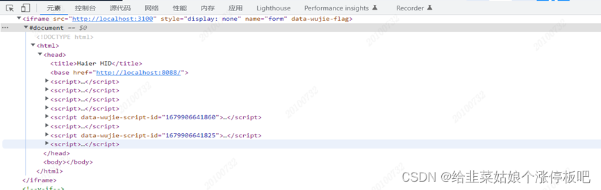 wujie 无界 微前端_无界微前端-CSDN博客