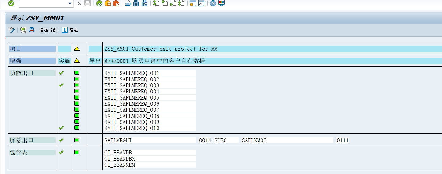 SAP:采购申请ME51N/ME52N/ME54N/ME57屏幕增强_me57 增强-CSDN博客