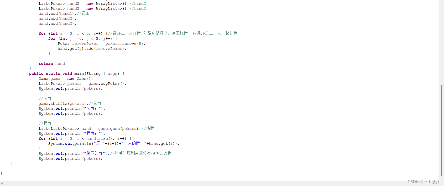 java实现简易扑克牌（炸金花）_java poker engine-CSDN博客