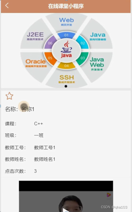 计算机毕业设计pythonuniapp在线课堂小程序小程序源码lw在线口才课堂微信小程序项目源码 Csdn博客