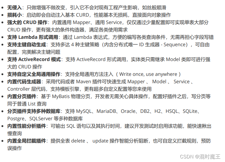 尚硅谷mybatisplus学习笔记mybatisplus尚硅谷笔记 Csdn博客 