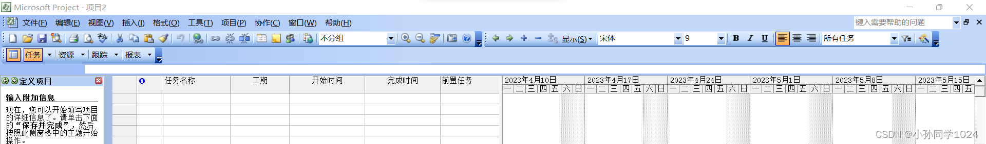 软件工程导论实验五project资源分配的设计与实现project资源分配的设计与实现实验总结 Csdn博客