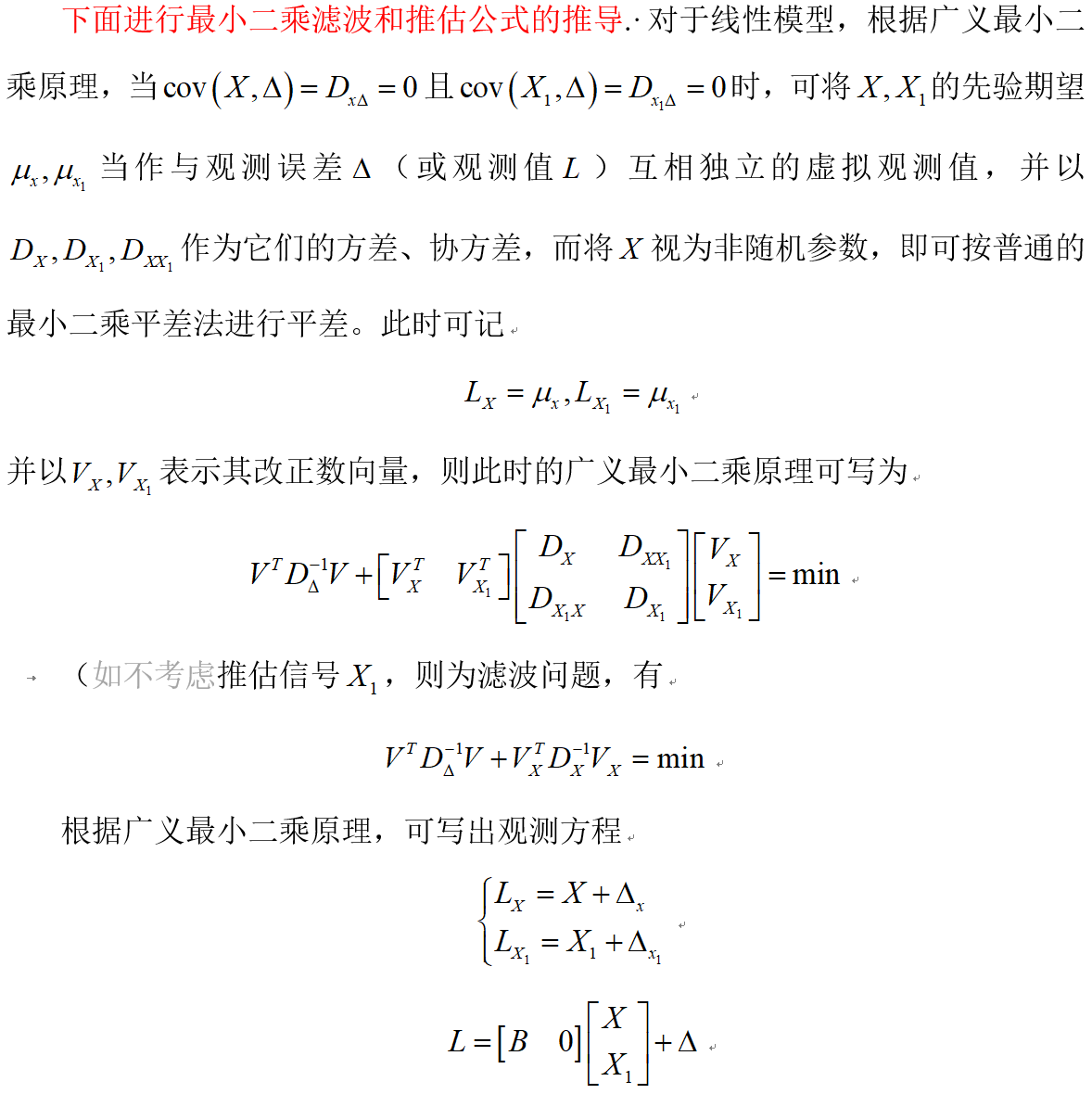 最小二乘配置 Csdn博客 