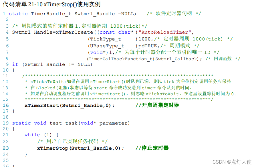 FreeRTOS--软件定时器_xtimerstop-CSDN博客