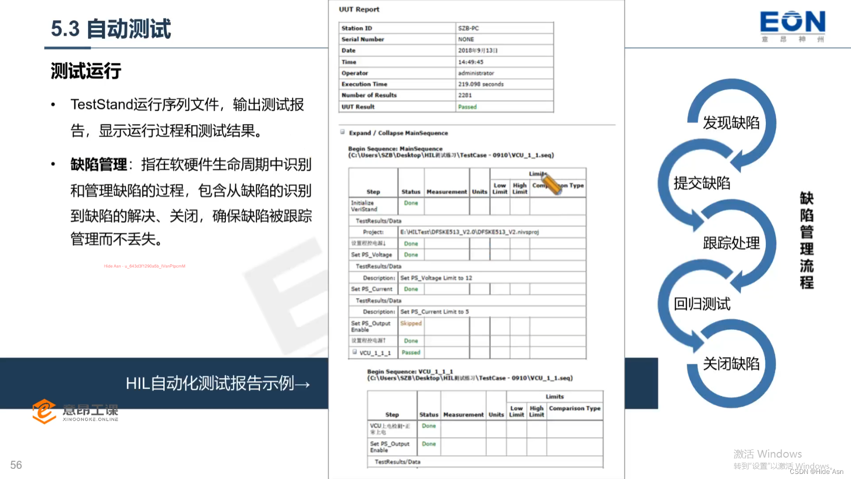 HIL测试05-VCU功能开发与HIL测试_hil在v模型开发-CSDN博客