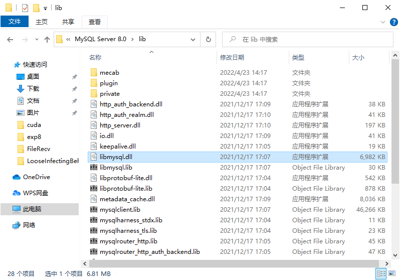 VS2022/C++配置mysql_mysql c++ vs2022-CSDN博客