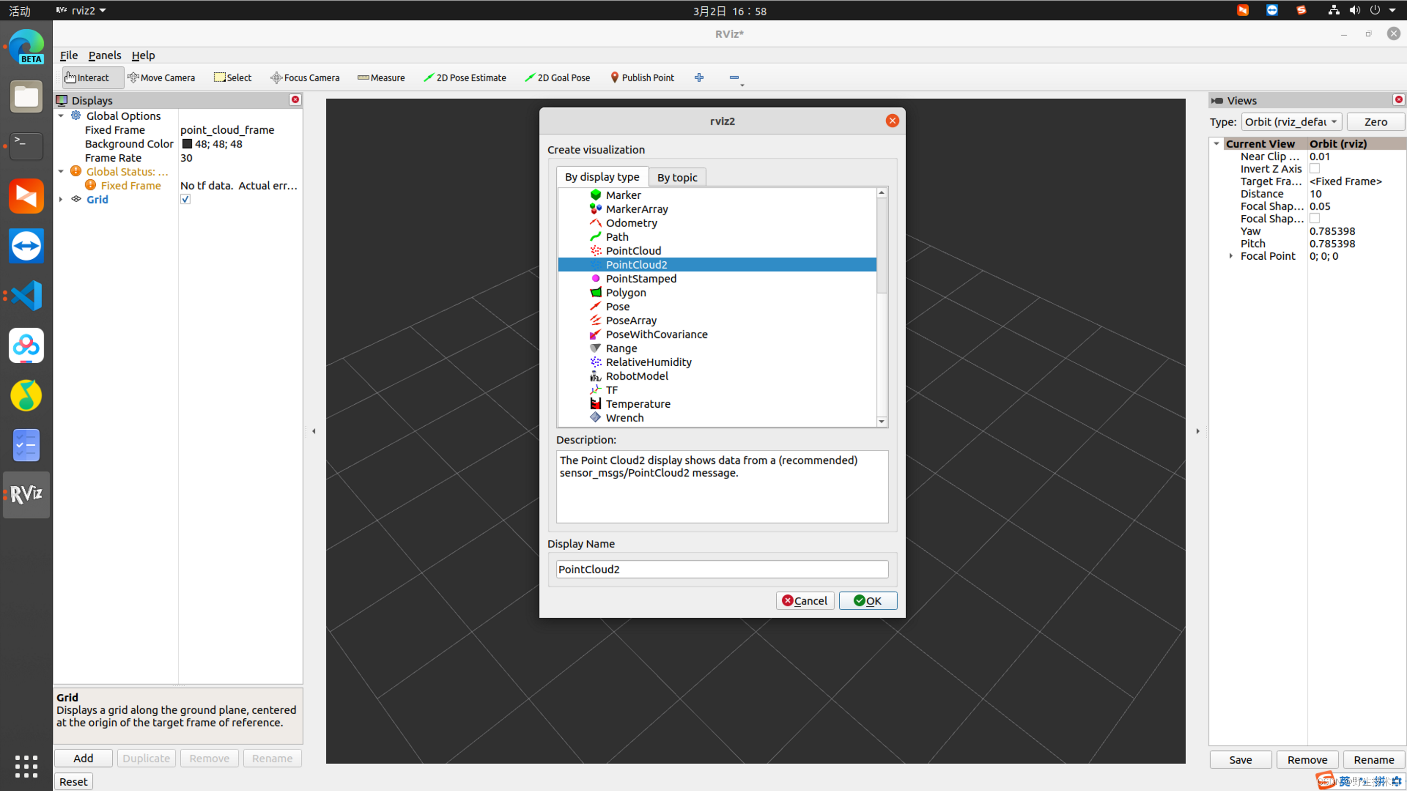 【ROS2】ROS2环境下用RVIZ2进行点云的可视化_ros2 rviz-CSDN博客