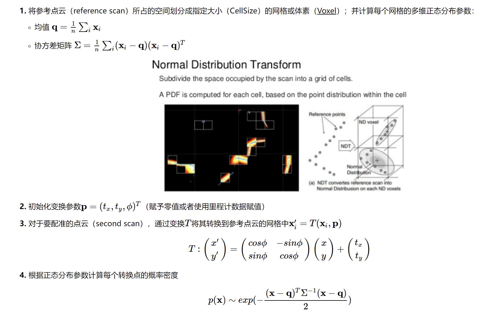 NDT算法原理-CSDN博客