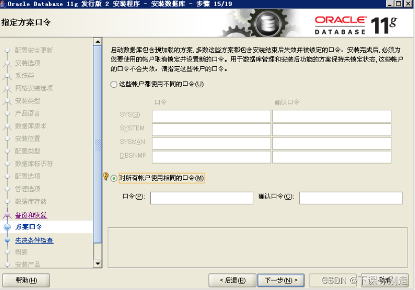windows server 2012下oracle11g安装_winserver装两个不同版本的oracle服务-CSDN博客