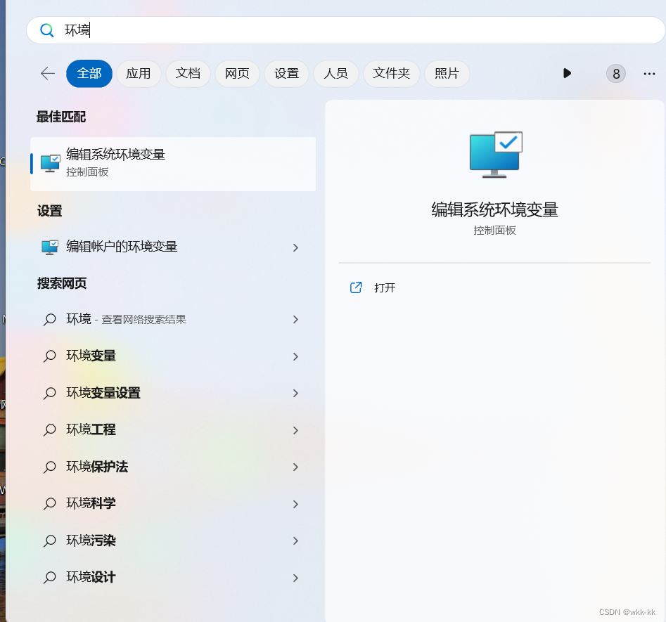 修改环境变量 Csdn博客