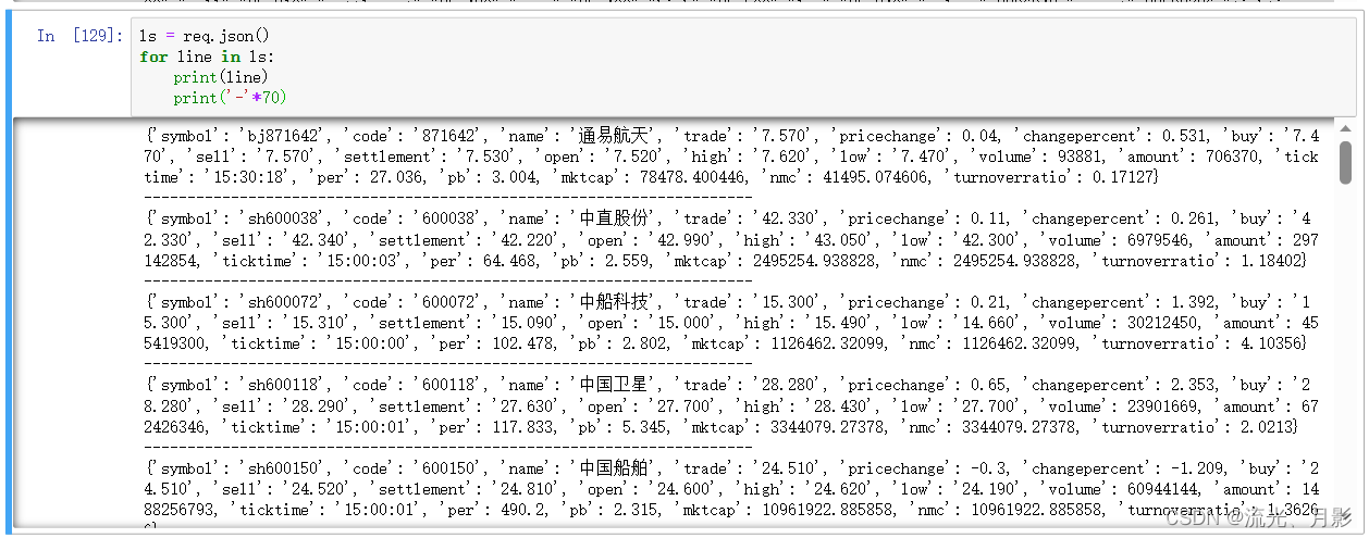 python爬虫requests，原理讲解，轻松理解并实操_requests模块获取网页的原理-CSDN博客