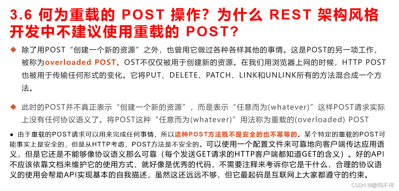 山东大学软件学院2023 服务开发技术期末_roa api-CSDN博客