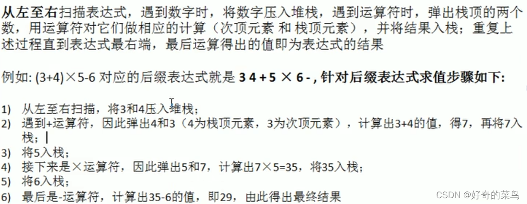 逆波兰计算器javajava 负数逆波兰计算器 Csdn博客 