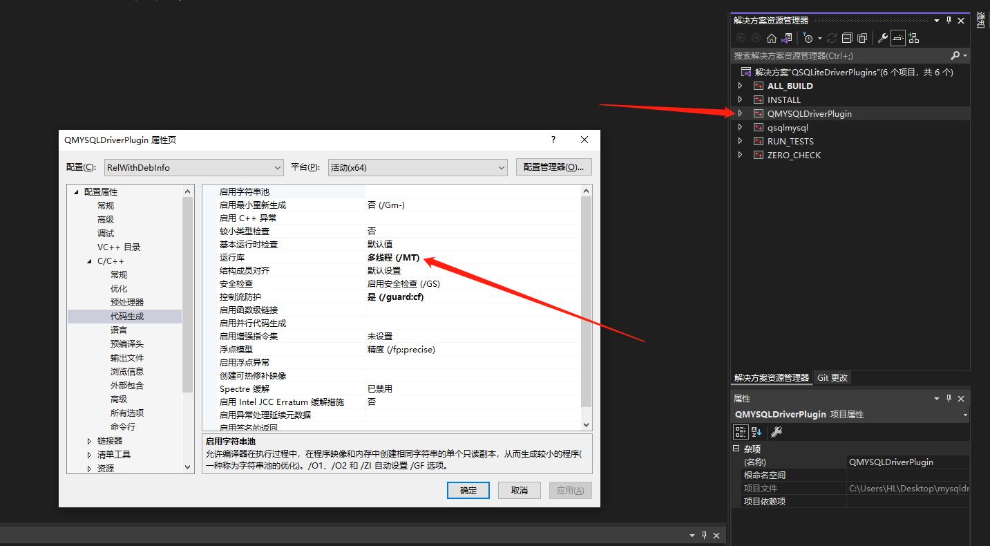 QT6.2+MSVC2019编译MySql数据库驱动_mvsc2019配置qt的mysql环境-CSDN博客