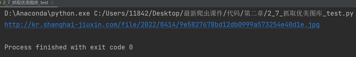 【第二章-4】Python爬虫教程（通过bs4爬取优美图库里的图片）_bs4爬取数据-CSDN博客