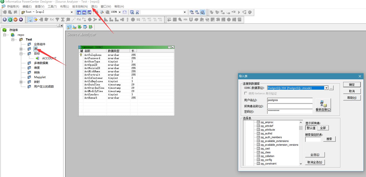 Informatica客户端使用mysql、postgresql 等odbc数据源informatic配置pgsql驱动源 Csdn博客
