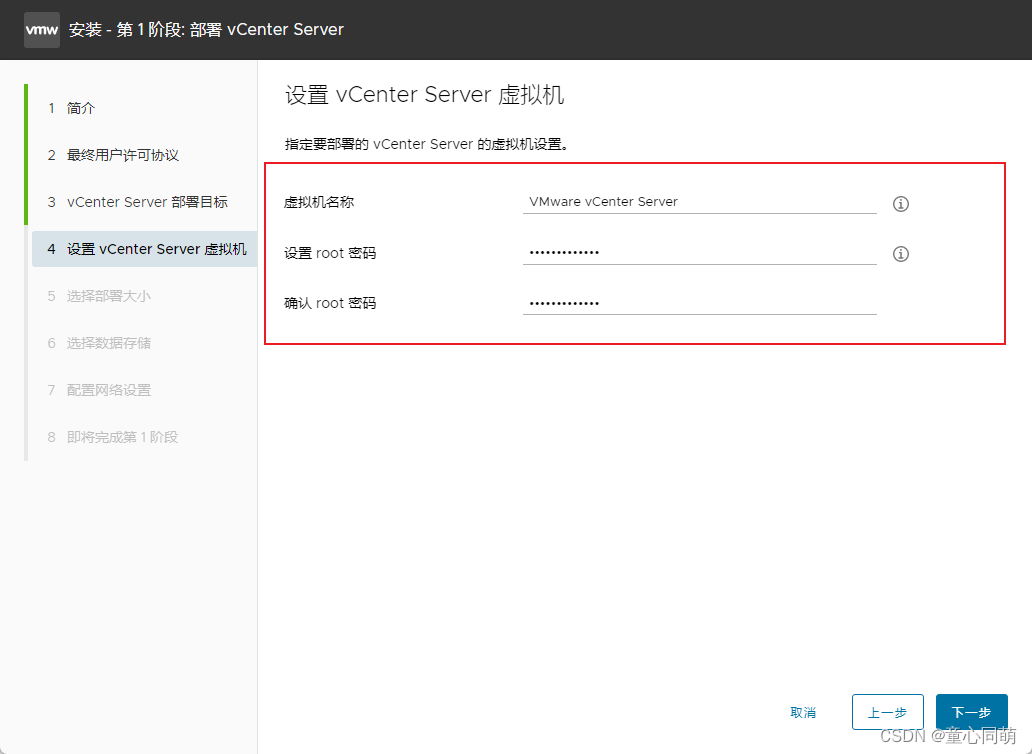 ESXI安装vCenter Server(VCSA)-CSDN博客