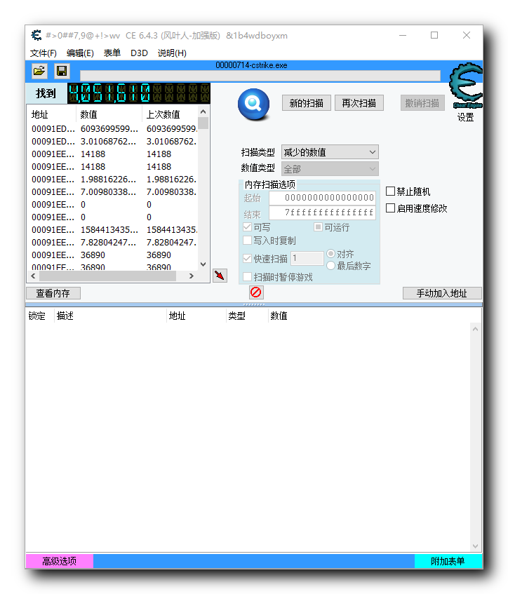 【Windows 逆向】Cheat Engine 数据挖掘搜索方法和技巧 ( 数值类型选择 | 字符串数值类型选择 | 全部数值类型模糊选择 ...