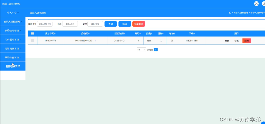 独有源码 Java Jsp医院门诊挂号系统8a07d从不会做毕业设计到成功完成的过程与方法 Csdn博客