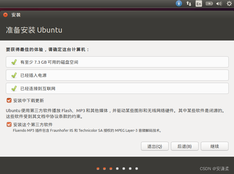 在virtualbox中安装Ubuntu14.04.6-CSDN博客