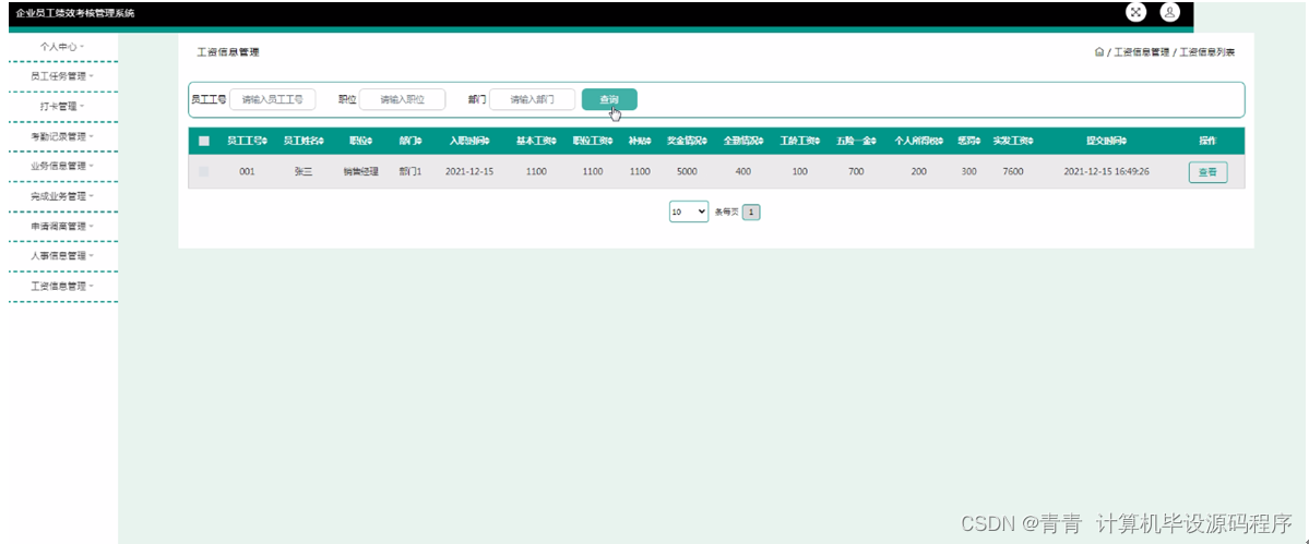Java Jsp企业员工绩效考核管理系统kib8w 独有源码 如何找到适合自己的毕业设计的指南 Csdn博客