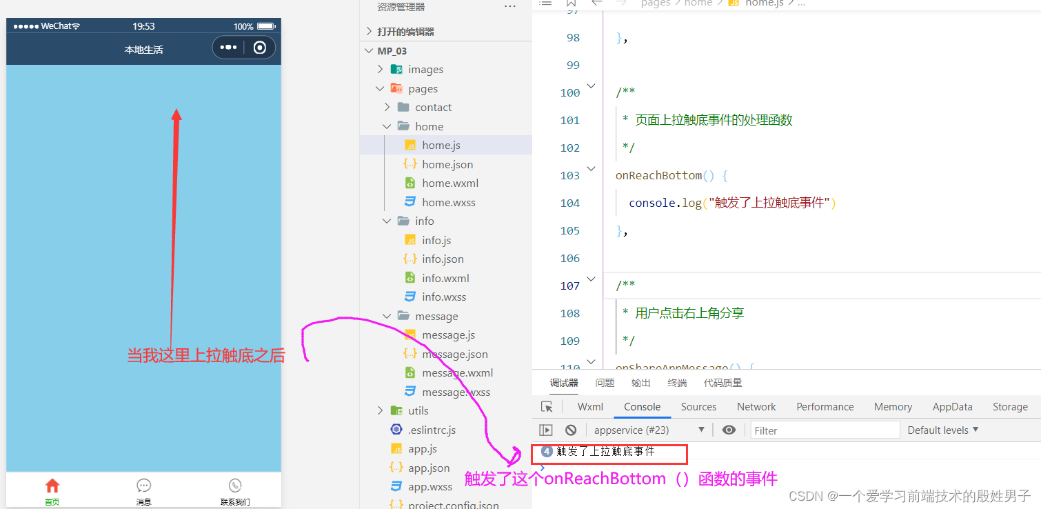 Day06--上拉触底_js触底事件-CSDN博客