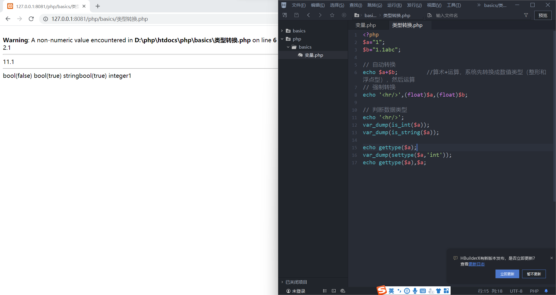 Php基础:数据类型和运算符php数据类型与运算符 Csdn博客