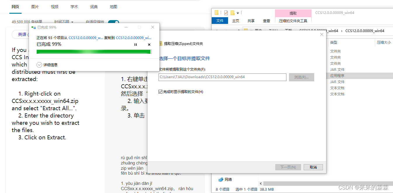 CCS安装_ccs下载-CSDN博客