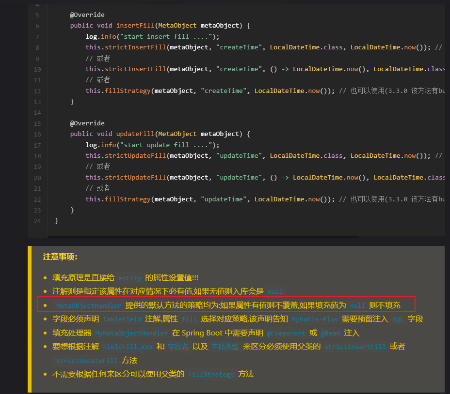 Mybatis plus踩坑 --- 自动填充功能失效_@tablefield(fill = fieldfill.update) 不生效-CSDN博客