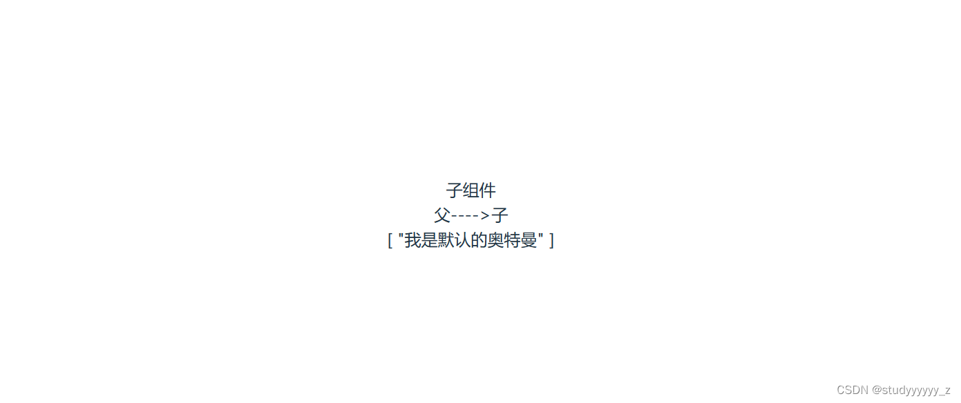 Vue3ts实现父子组件传值vue3ts父子组件传值 Csdn博客 