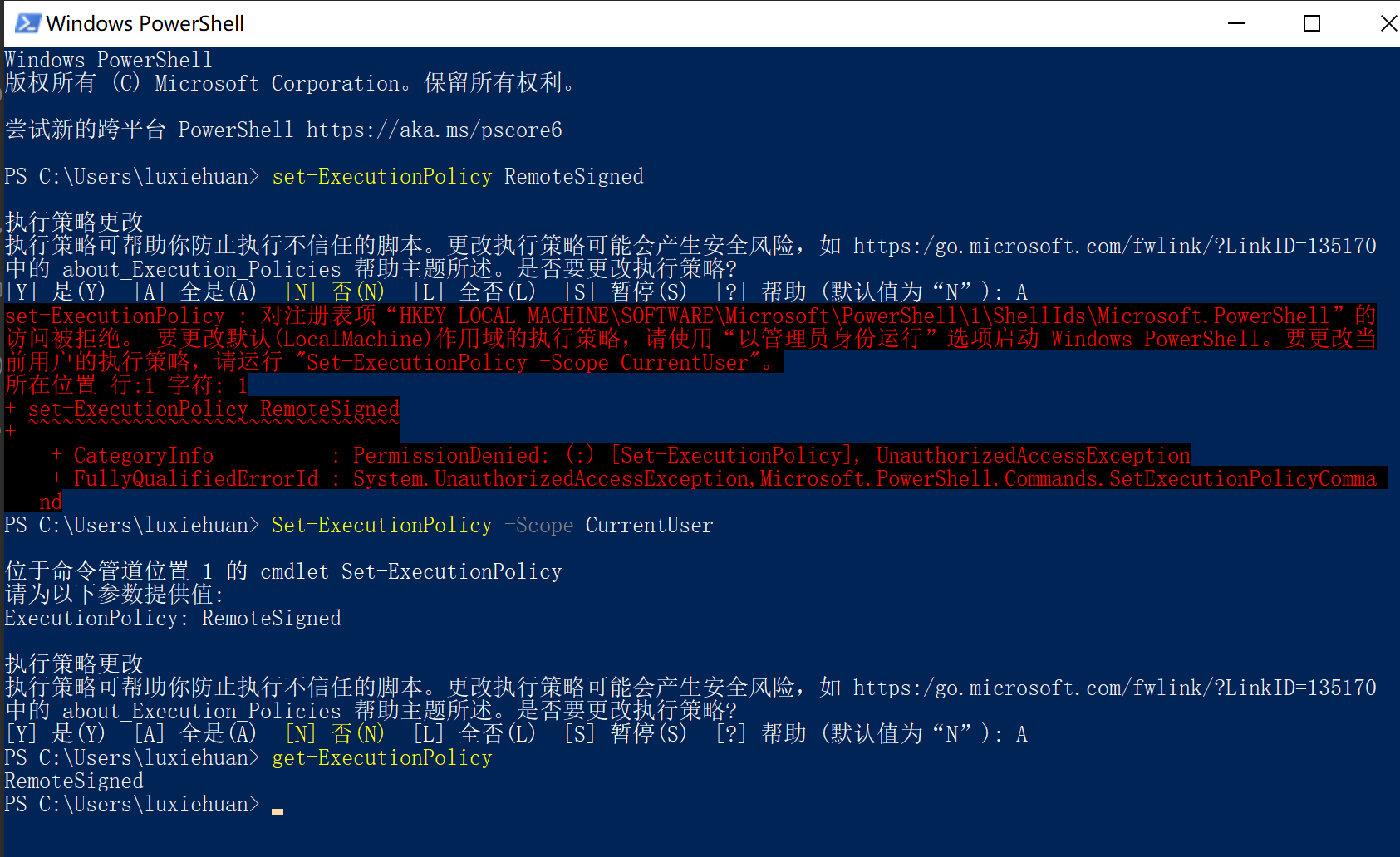 vscode终端执行yarn报错 或者 执行 set-ExecutionPolicy RemoteSigned失败的解决办法_set ...