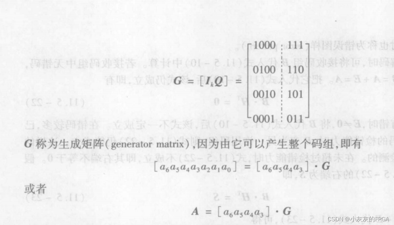 通信原理板块——循环码计算_g(x)=x^3+x^2+1的生成矩阵-CSDN博客
