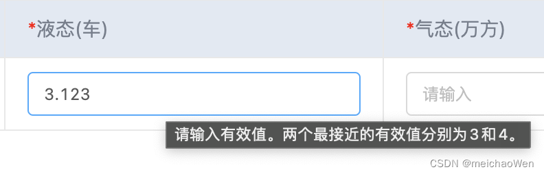 【Antdv】input type=number去掉上下箭头、提示文字、鼠标滚轮_a-input-number隐藏上下按钮-CSDN博客