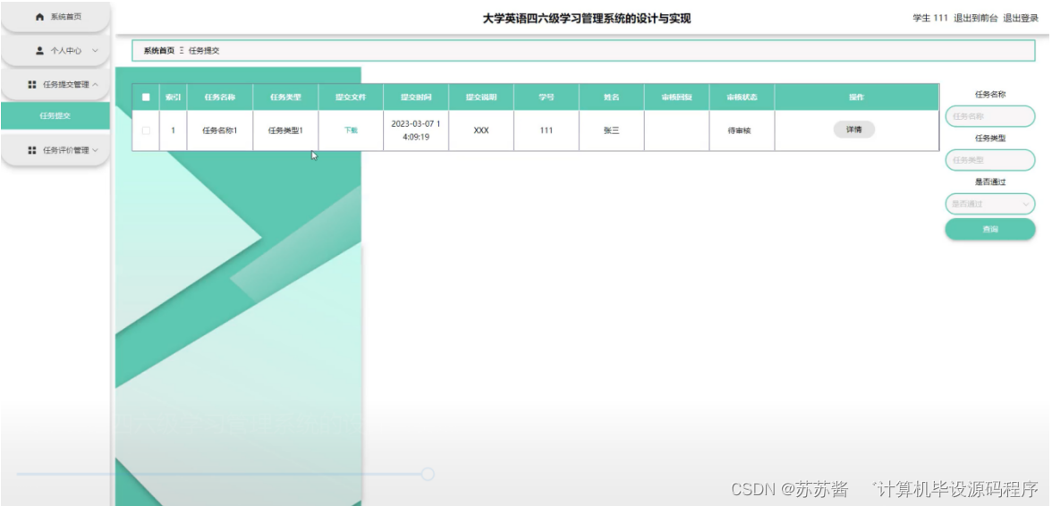 计算机毕业设计springboot大学英语四六级学习管理系统的设计与实现gvsnl9【附源码数据库部署lw】苏苏酱 ゛计算机毕设源码