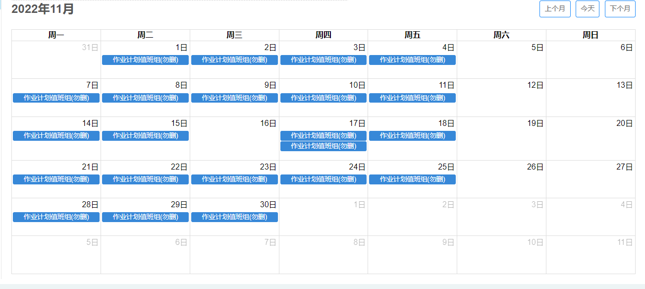 FullCalendar 在vue的使用 直接拿过来就能用_fullcalendar日程组件在vue中使用过程中运到的坑-CSDN博客