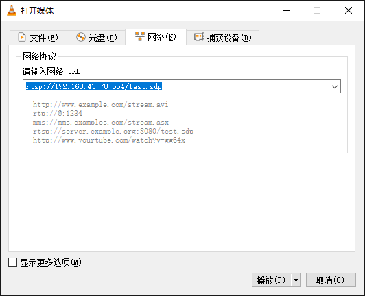 基于EasyDarwin、ffmpeg实现rtsp推流，及VLC播放-CSDN博客