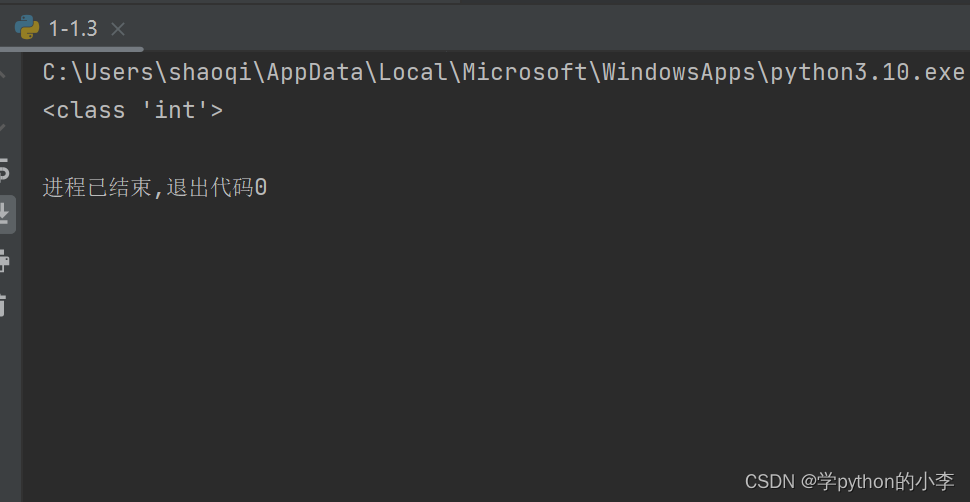 Python的基础知识梳理——变量的使用与数据类型python中采用id Type Print查看各变量是什么意思 Csdn博客