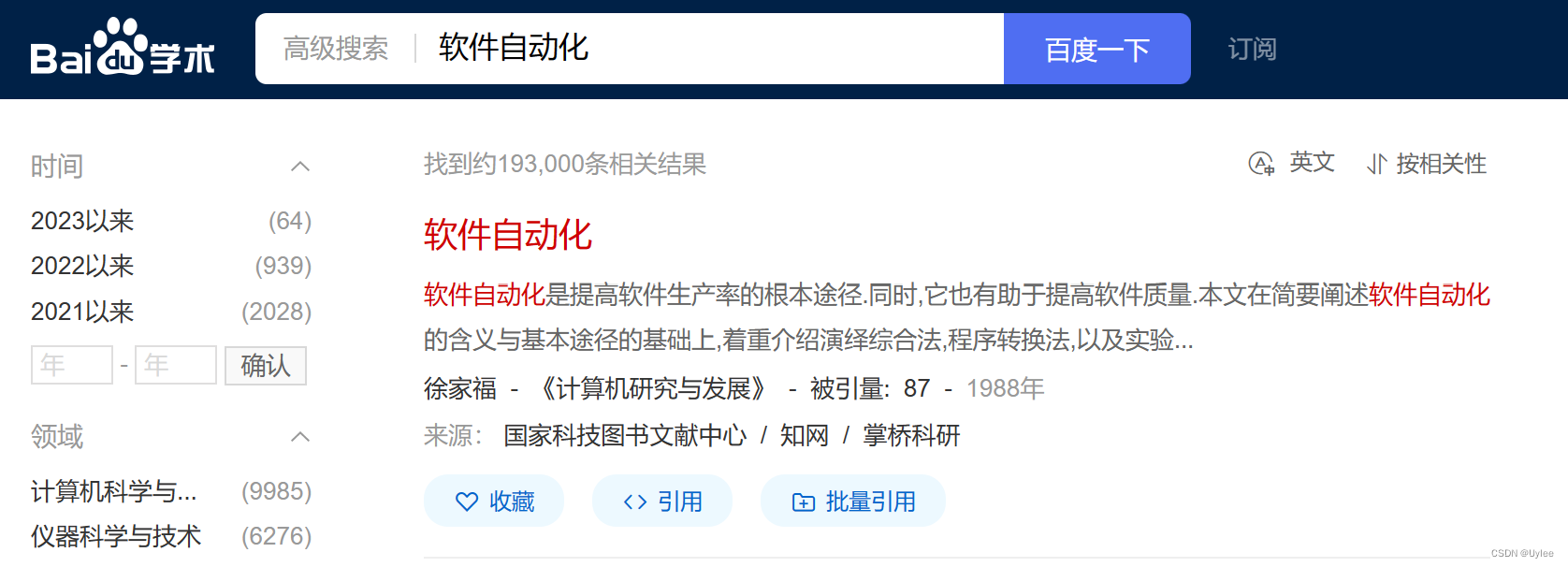 知网文献引用转换成BibTex格式_知网bibtex-CSDN博客