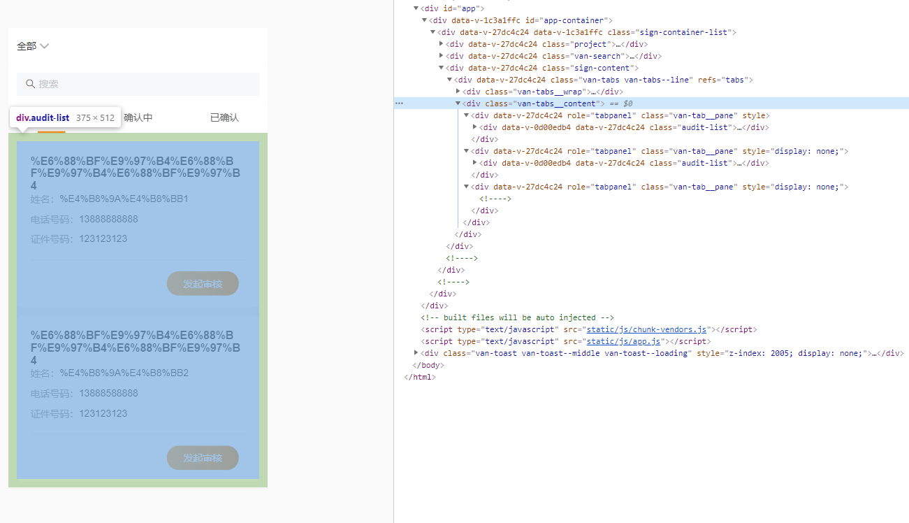vant ui tab标签页，页签切换时滚动相互受影响，滚动距离与上一个浏览的页面同步_vant tab 滚动导航与点击相互影响-CSDN博客