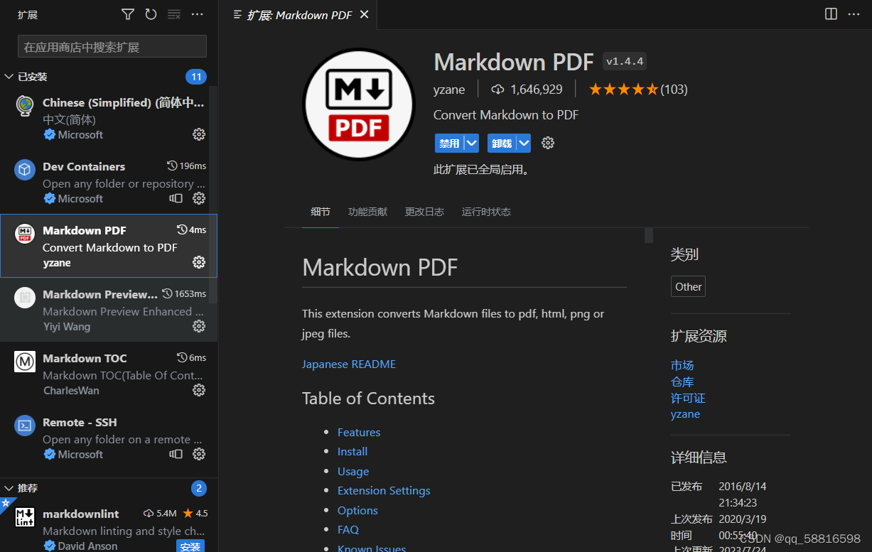 vscode编写markdown文本，转换成pdf出现错误：“princexml” is required to be installed._princexml" is required to ...