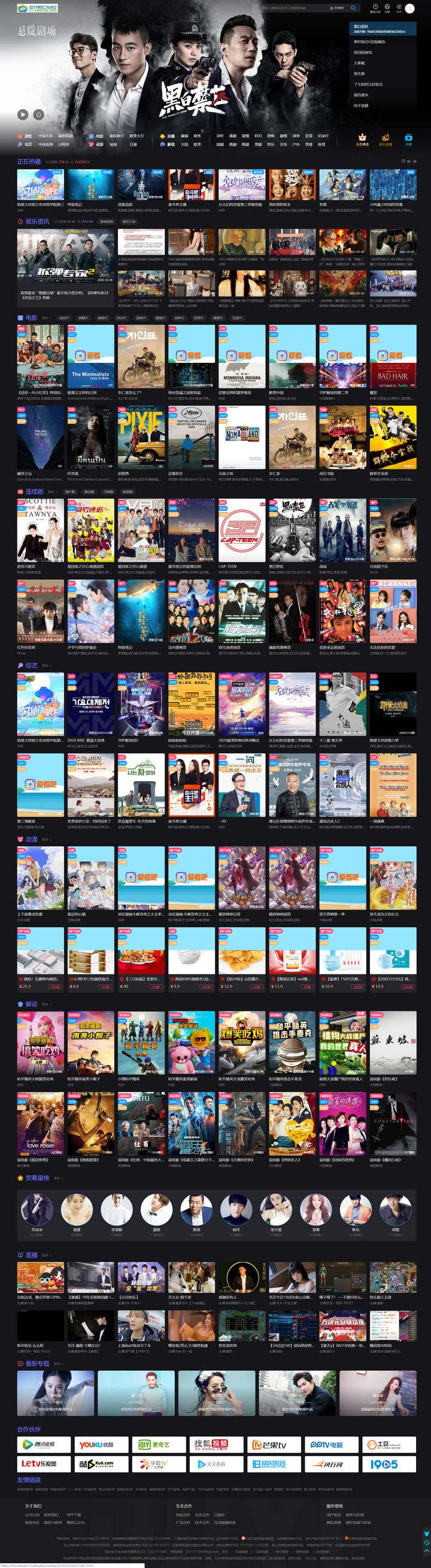 苹果cmsV10 短视多功能主题5.1版本_苹果cms短视多功能主题5.0版本-CSDN博客