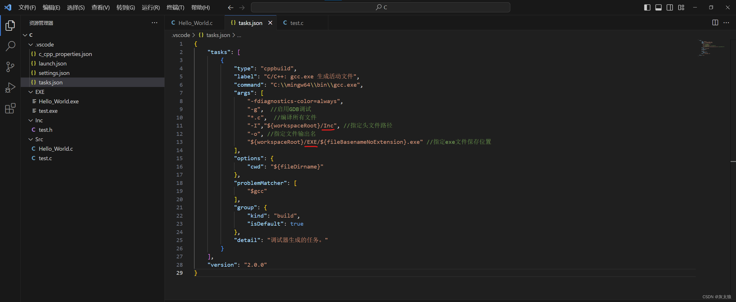 Vscode Gcc编译器显示错误 1 的解决办法compilation Aborted Code 1 Csdn博客