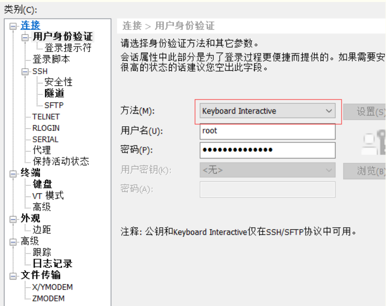 Linux下部署ssh登陆时启用二次身份验证环境（利用google authenticator）_linux登录二次验证-CSDN博客