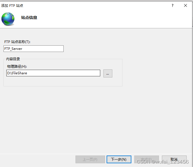 基于FTP服务器共享_ftpsever 共享-CSDN博客