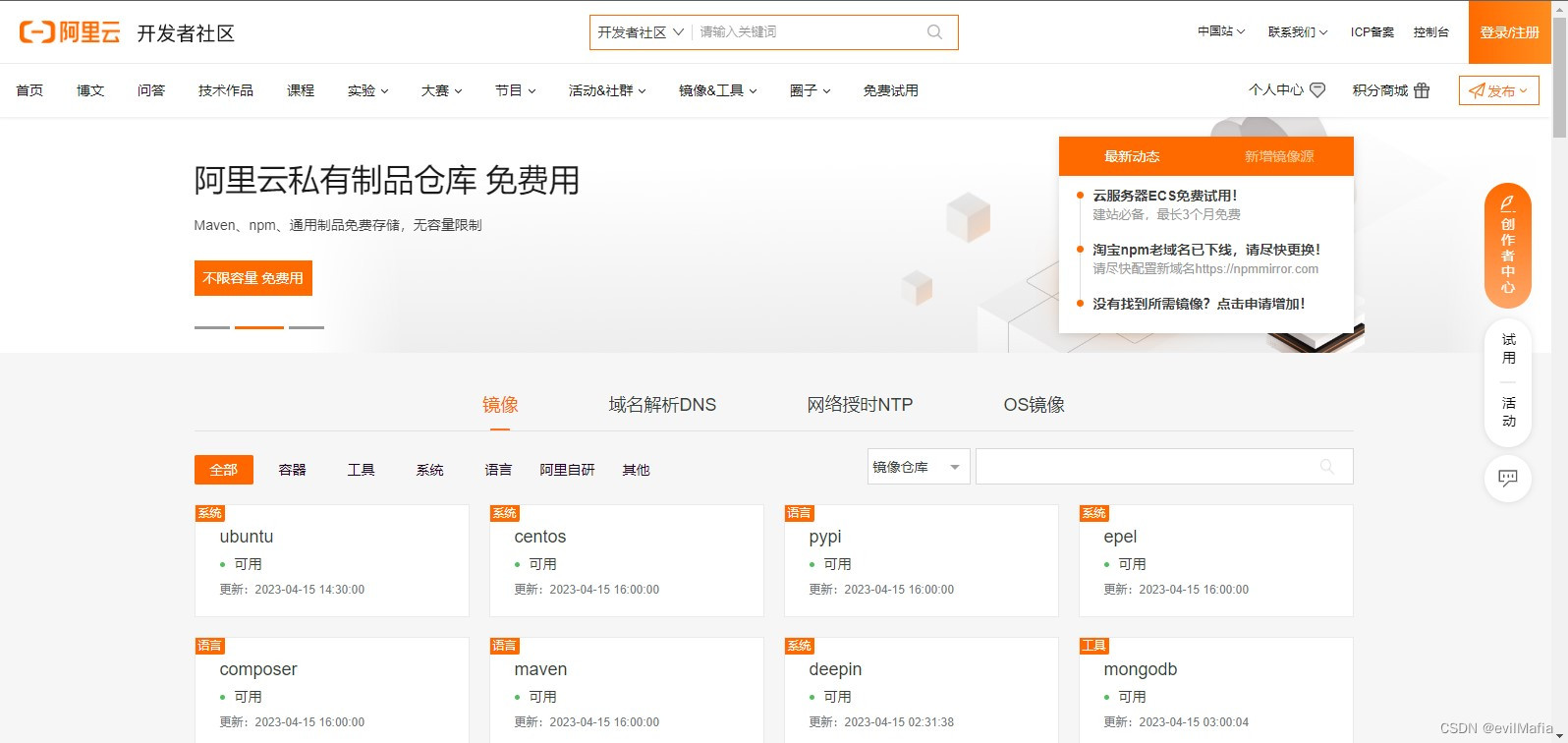 Linux镜像下载anddocker安装anddocker基本使用 Csdn博客