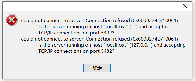 Navicat客户端连接PostgreSQL报错及解决办法合辑_navicate 连接pg 报错server closed the connection unexp-CSDN博客