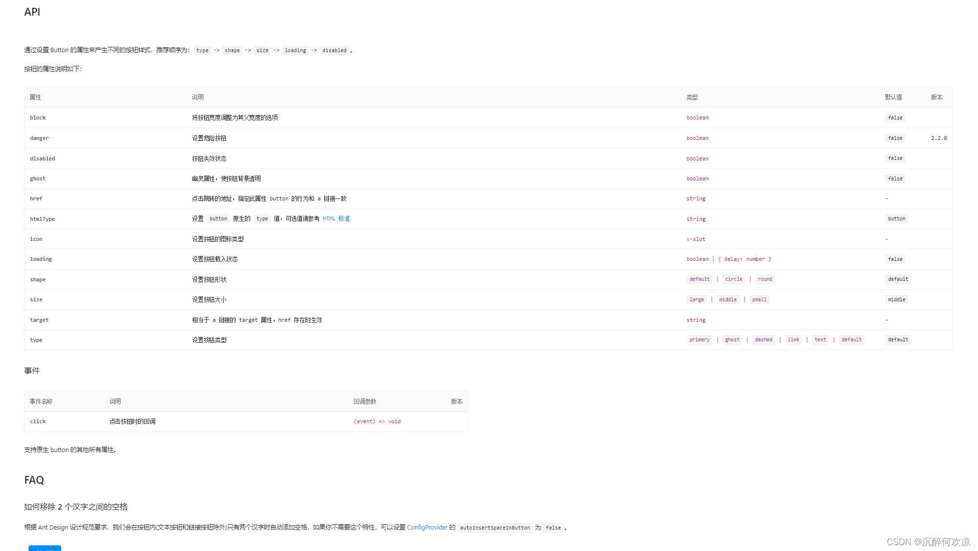 Ant Design Vue学习之button按钮 Csdn博客