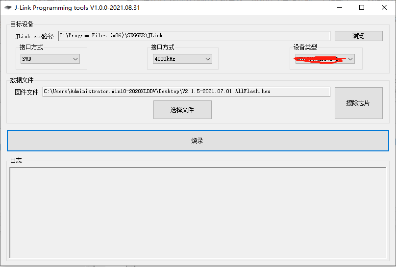 jLink命令行hex文件烧录_jlink 命令行烧写-CSDN博客