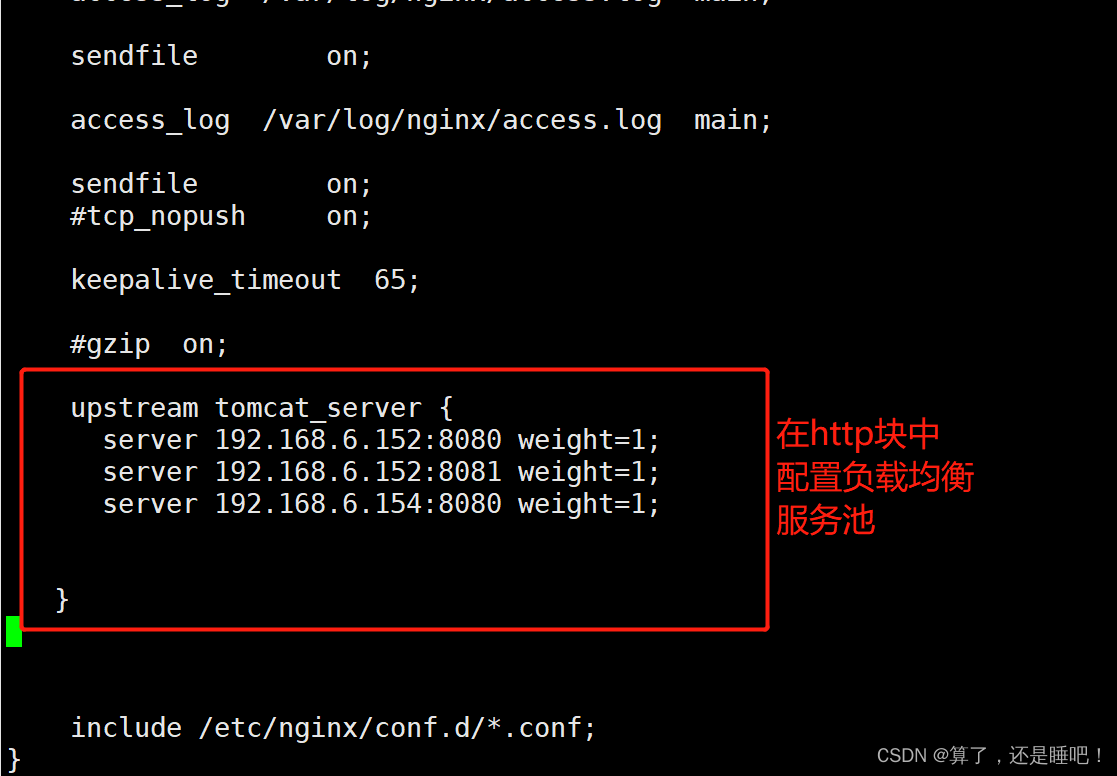 多实例tomcat+nginx实现负载均衡_多实例负载均衡-CSDN博客