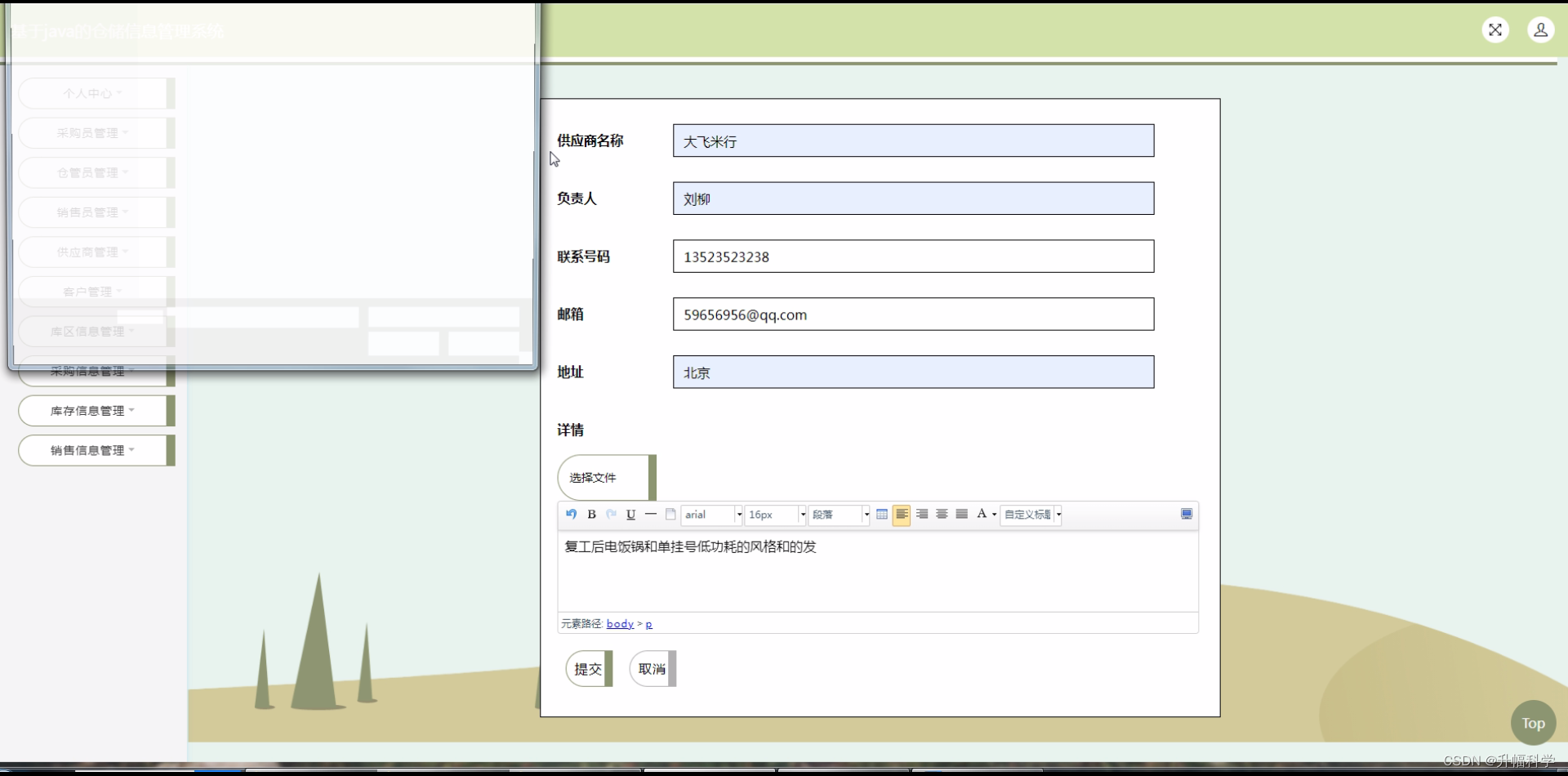 附源码 Javassm计算机毕业设计java基于java的仓储信息管理系统o9ypl【源码、数据库、lw、部署】 Csdn博客